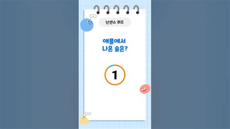 아재퀴즈 도전 Youtube