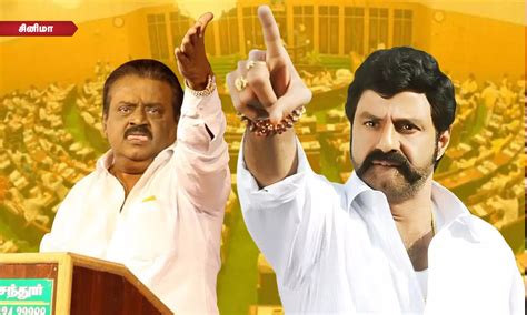 அன்று விஜயகாந்த் இன்று பாலையா அதிர்ந்து போன ஆந்திர சட்டசபை