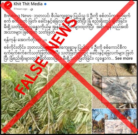 စစ်ကိုင်းတိုင်းဒေသကြီး၊ ဘုတလင်မြို့နယ်၊ စီပါကျေးရွာမှ ပြည်သူ ၆ ဦးကို လုံခြုံရေးတပ်ဖွဲ့ဝင်များက