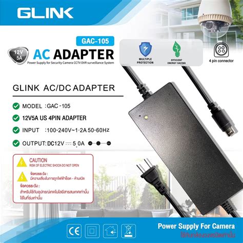 Glink Gac 105 หม้อแปลง Adapter 12v 5a 4pin สำหรับเครื่องบันทึก กล้อง