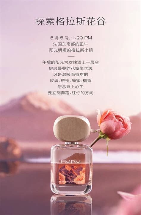 PMPM玫瑰香遇身体护理礼盒身体乳护手霜香水滋润芬芳 tmall com天猫 花瓣网