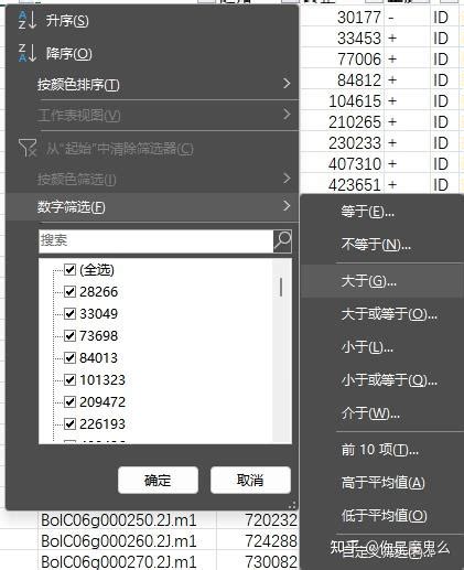 提取基因组内一定区间内的所有基因id 基因序列（零代码） 知乎