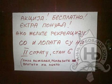 Ехтра понуда Србовање