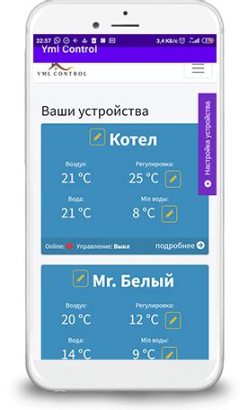 YML CONTROL Умные термоконтроллеры