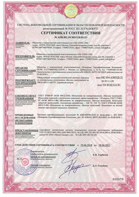 Декларация Пожарной безопасности в Саратове цена на услугу разработки декларации пожарной