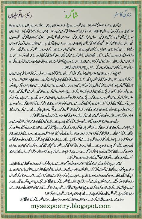 شاگرد۔ تحریر ساغر سلیمان