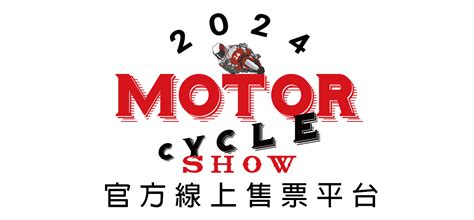 電子票券線上報名系統
