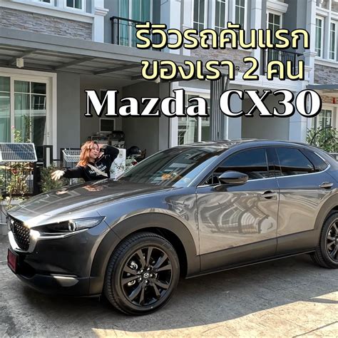 Mazda3 20 Carbon การคนหาใน Lemon8