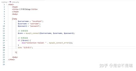 使用php读取mysql数据 知乎