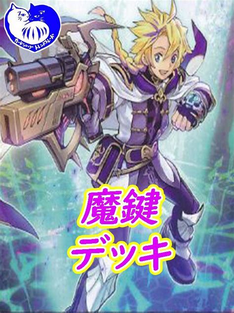 魔鍵デッキ【管理番号002】 カードショップ トレンドトレード