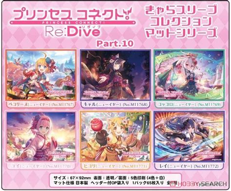 きゃらスリーブコレクション マットシリーズ プリンセスコネクト！redive コッコロニューイヤーnomt1769 カード