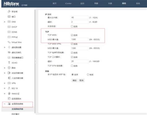 无法上网 断网问题排查方法 山石网科知识库