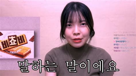 일본에서는 야한 말이 되는 한국어  Mania