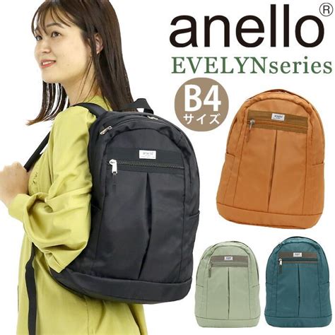 Anello リュック アネロ 正規品 リュックサック 25l レディース 男女兼用 ユニセックス 通学 通勤 A4 B4 ナイロン
