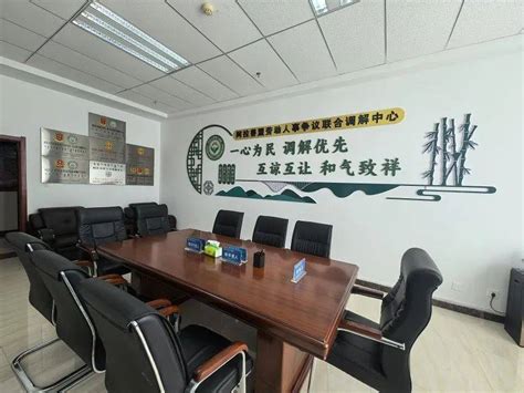 “一站式”解纠纷 全链条促和谐 ——阿拉善盟首家劳动人事争议联合调解中心挂牌成立工作服务