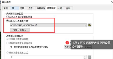 Arcgis三维景观分层显示绘制分层三维地图 Csdn博客