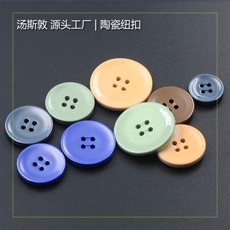 陶瓷辅料纽扣厂家 提供各高品质陶瓷纽扣 可选款按需定制批发生产 阿里巴巴