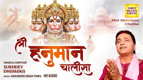 श्री हनुमान चालीसा जय श्री राम Hanuman Chalisa Jai Hanuman Gyan