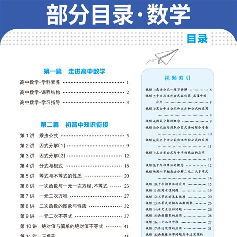 2024金太阳完美衔接初升高衔接教材语文数学英语物理化学生物政治历史地理初中升高中人教版9本套2023全国通用暑假预习高一预科班虎窝淘