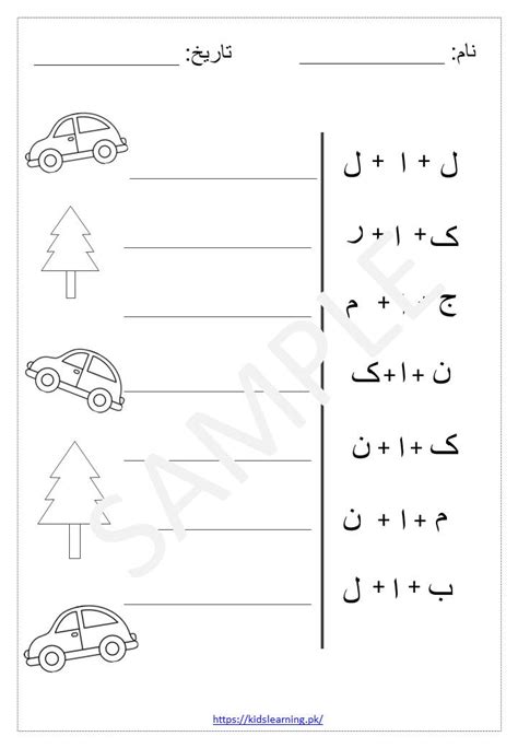Three Letter Tor Jor Worksheets Library