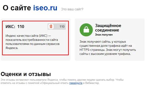 ИКС сайтов в Яндексе: что такое индекс качества сайта, как его повысить ...
