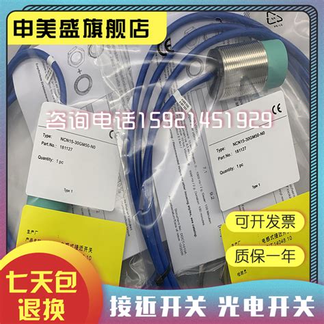传感器接近开关ncn15 30gm50 N0 Ncn15 30gm50 No实物拍摄 虎窝淘