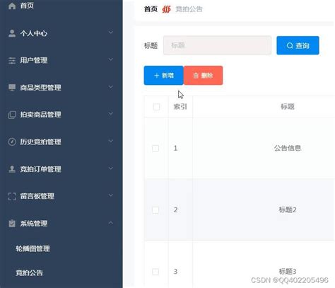 Pythondjango基于vue的校园在线拍卖竞拍系统pycharm毕业设计拍卖网站 Django系统架构 Csdn博客