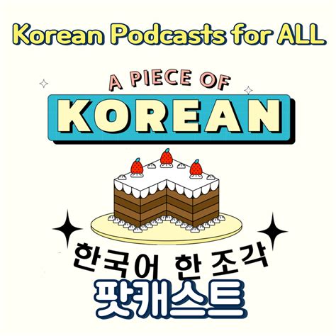 151 한국의 예절🙇🏻‍♀️ Manners In Korea 한국어 한 조각 Korean Teacher A Piece Of