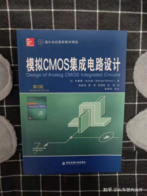 数字ic后端学习书籍推荐 知乎