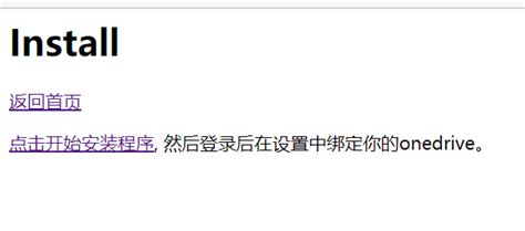 阿里云盘 onemanager heroku cfworkers实现阿里云盘网络挂载 点滴记忆