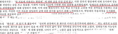 2021학년도 수시 학종 생기부 작성 꿀팁 고3 친구들 필독 ᕙ༼ ≖ᴥ≖༽ᕗ 네이버 블로그