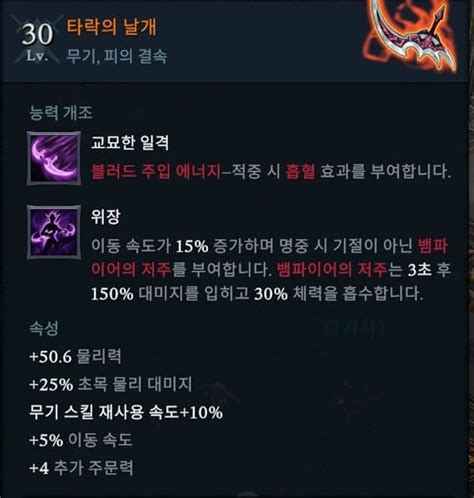 모든 전설급 고대 무기 12종 스샷 및 설명 브이라이징 마이너 갤러리