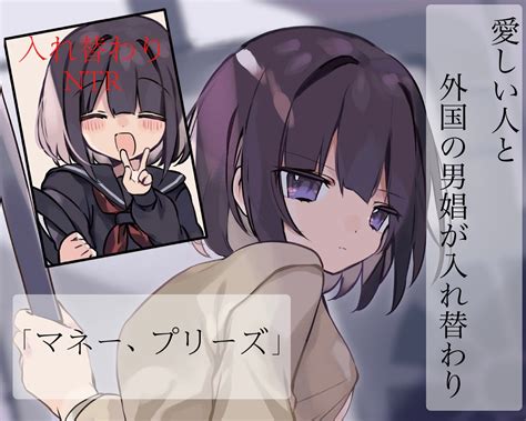 入れ替わりパンデミック ミナミの小道 Dlsite 同人 R18