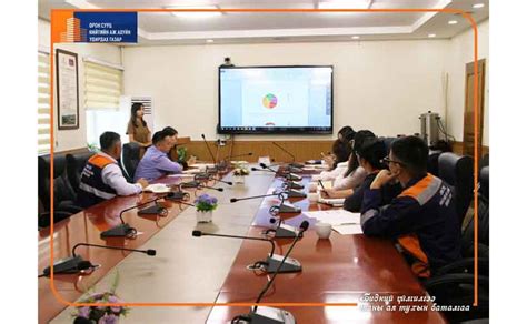 Орон сууц нийтийн аж ахуйн удирдах газар Орон сууц нийтийн аж ахуйн удирдах газар