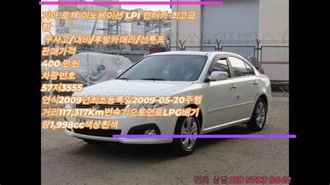 기아 로체 이노베이션 Lpi 렌터카 최고급형 Youtube