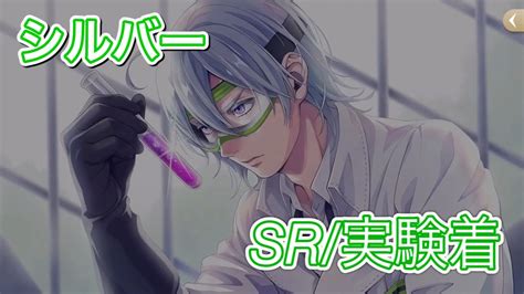 【ツイステ】シルバーsr実験着 パーソナルストーリー Youtube