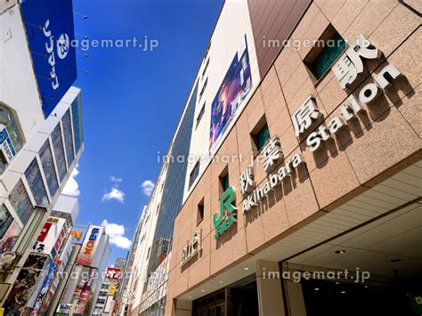 秋葉原駅 電気街南口 東京都の写真素材 252656871 イメージマート