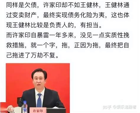 王健林还清6000亿债务现身云南，好久不见“瘦脱相了”，儿子王思聪可能移民日本 知乎