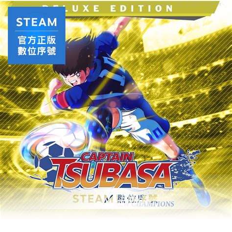 Steam 啟動序號 Pc 隊長小翼 新秀崛起 豪華版 數位 支援中文 Pc 角色扮演遊戲 Yahoo奇摩購物中心