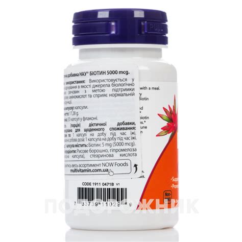 Нав (Now) Біотин (Biotin) капсули по 5000 мкг, 30 шт.: інструкція, ціна ...