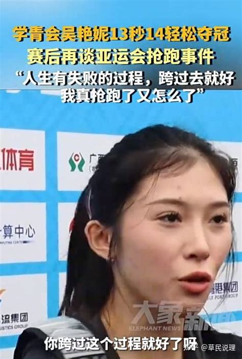吴艳妮赛前化妆化了好久，夺冠之后回应了 知乎