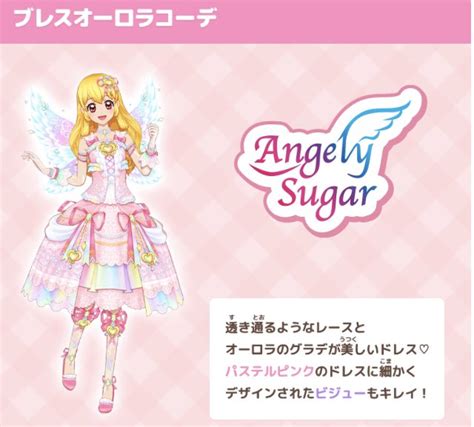 アイカツ！シリーズ データカードダス公式さんの人気画像 ついふぁん！