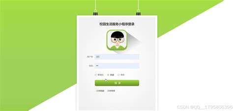 基于springboot校园生活服务微信小程序 校园小程序 csdn博客