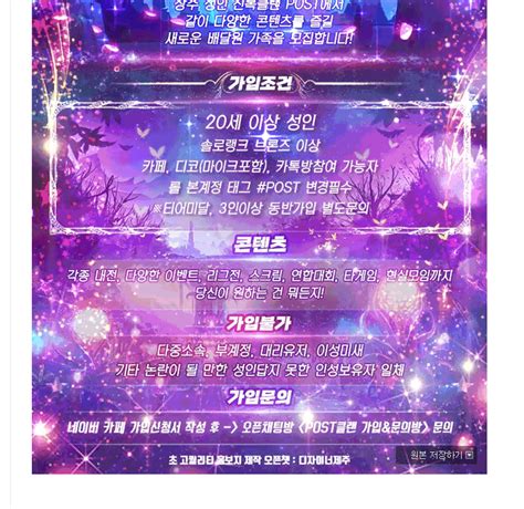 리그오브레전드 인벤 성인친목 Post 클랜에서 함께할 새로운 배달원클랜원을 모집합니다 Lol 파티 매칭 게시판