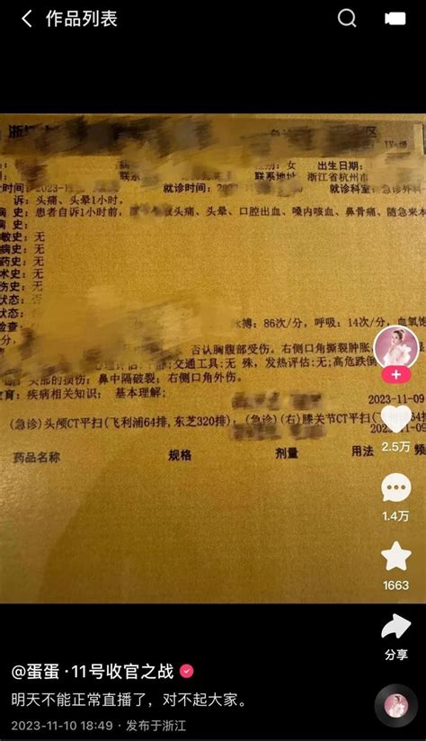 辛巴将现身辛选直播间，距离上一次直播已有两月