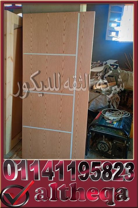 باب الكبس وهو عبارة عن ابواب خشب 2022ابواب فلل داخلية