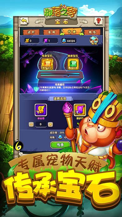 部落之争 Taptap