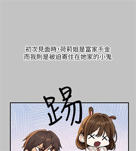 外傳第1話 大學生姐姐的性感誘惑 《富家女姐姐》未删减版全集免費在线阅读 禁漫岛 韩漫日漫3d漫画的禁漫天堂