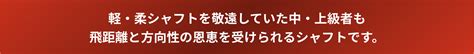 Metaflexシリーズ （メタフレックスシリーズ） Freeflex Shaft