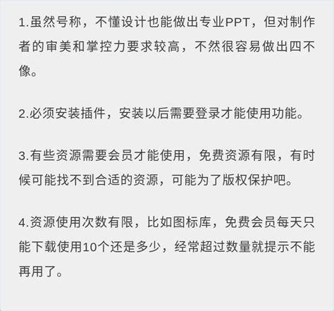 用这个插件做pptdiy插件 正数办公